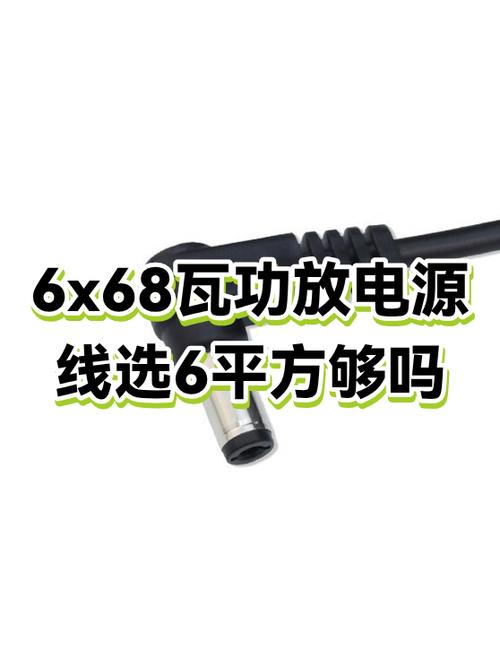 最佳功放电源线推荐截图