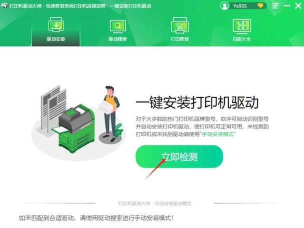 打印机纸张闪烁怎么回事截图