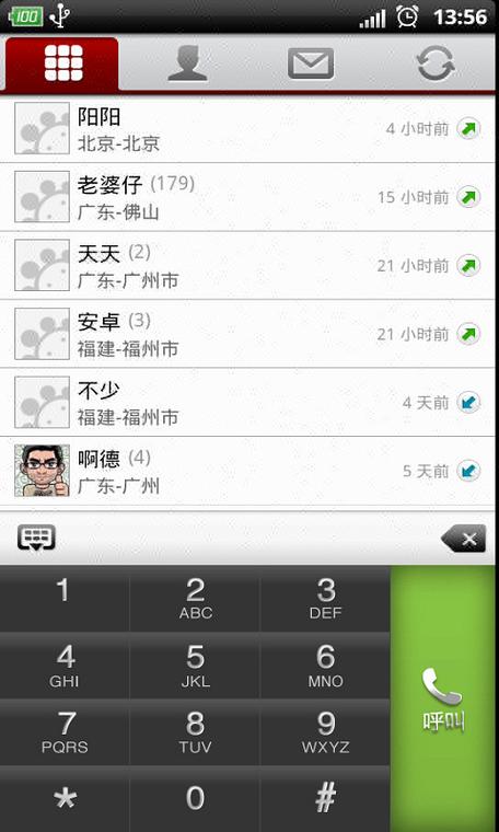 通讯录app下载图标