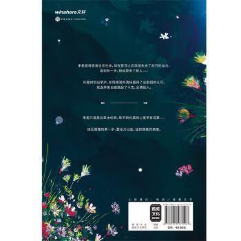 何以言欢免费阅读