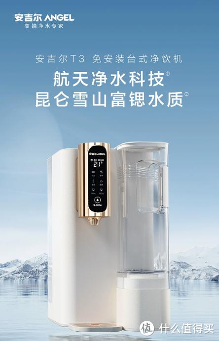 安吉尔直饮机图标