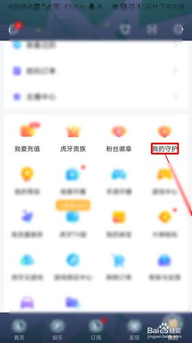 虎牙守护对主播重要吗