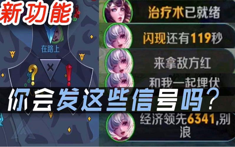 王者荣耀快速发信号图标