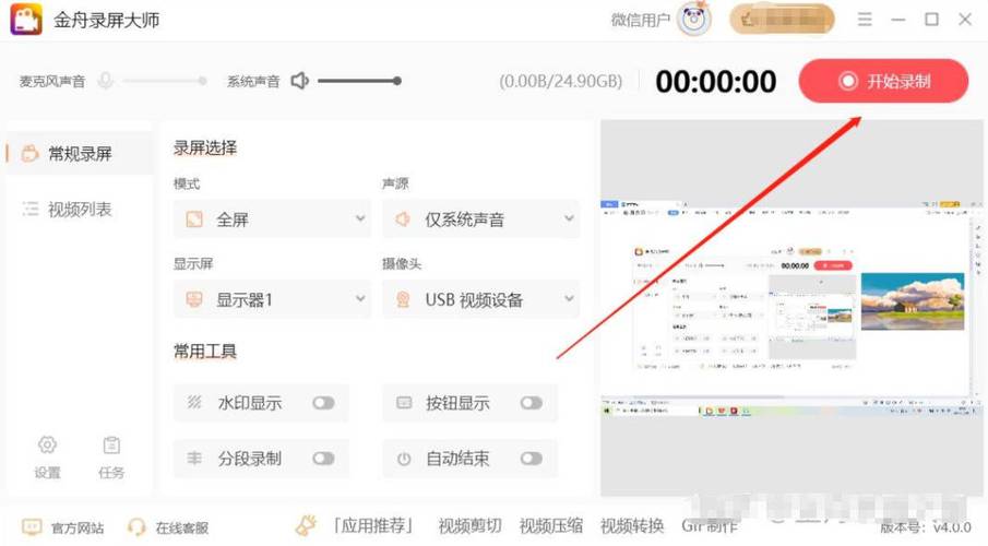 抖音上传本地视频加速截图