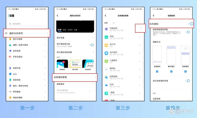 vivo系统通知怎么关闭图标