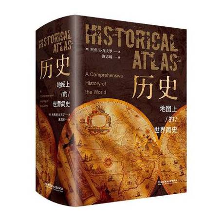 大学历史课本截图