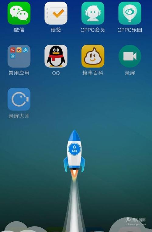 oppo手机加速球怎么弄出来截图