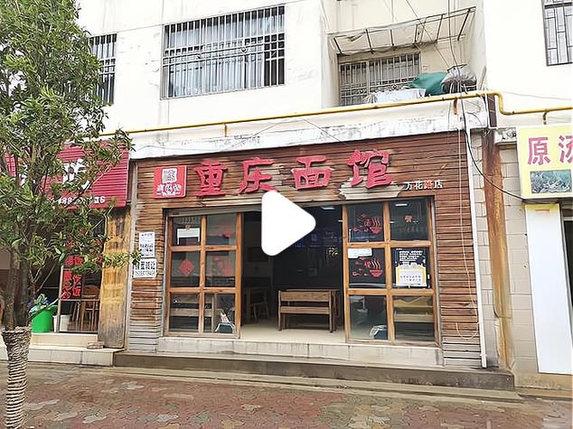开餐厅赚钱吗图标