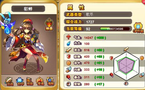 洛克王国貂蝉厉害吗截图
