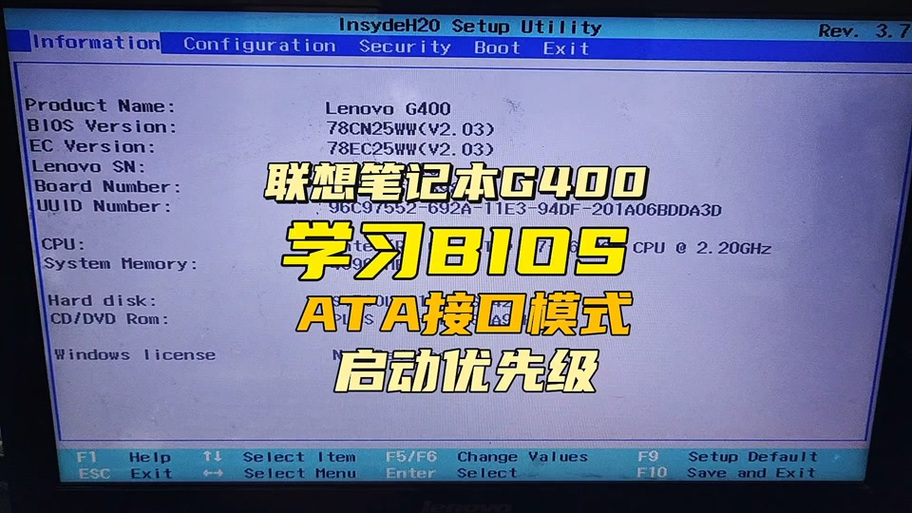 联想小新进入bios的方法截图