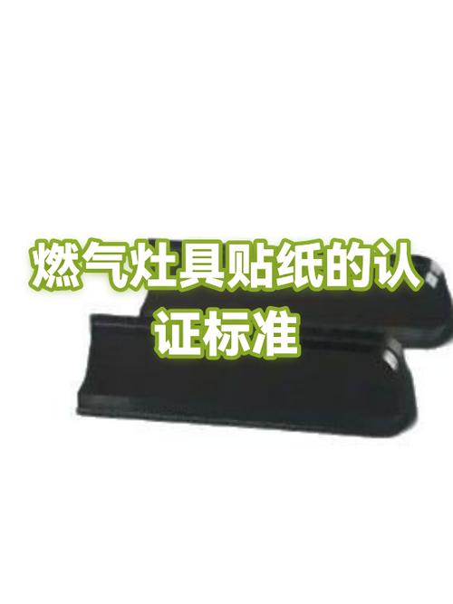 贴纸执行标准图标