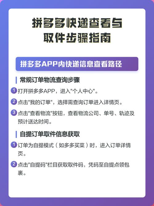 拼多多物流什么时候停运截图