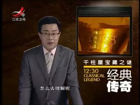 江西卫视经典传奇图标