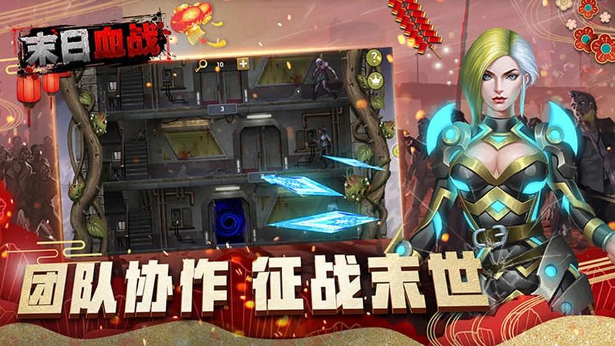 末日血战2025无限钻石图标