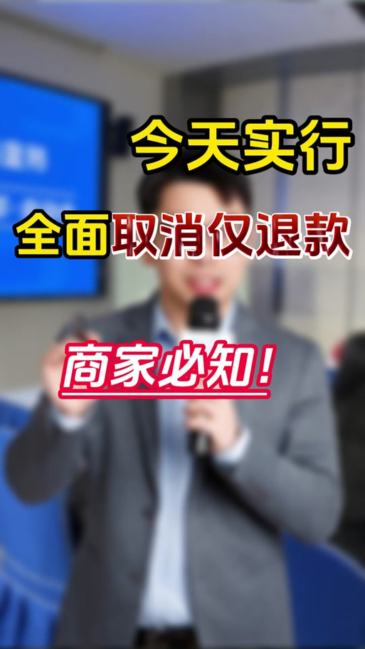 杉果退款需要多长时间图标