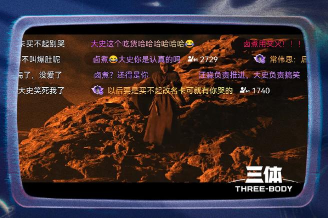 三体烧死他用文火图标