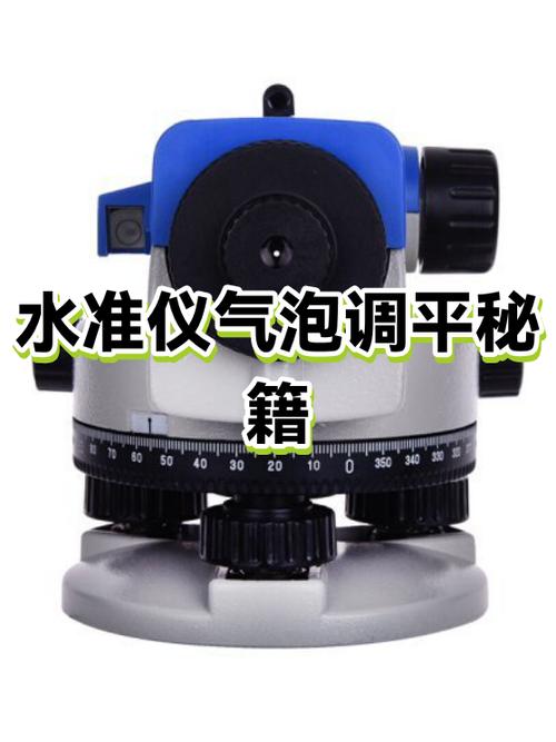 电子气泡全站仪调平技巧图标