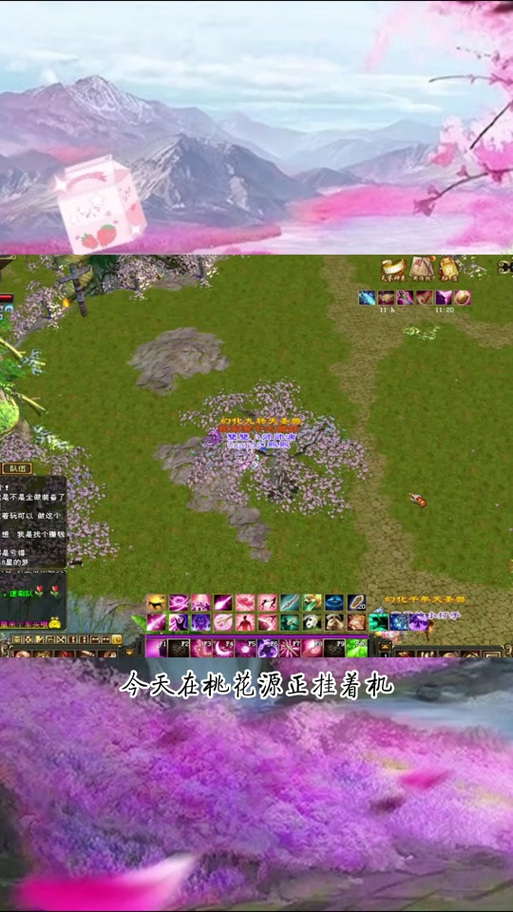 天龙八部桃花源图标