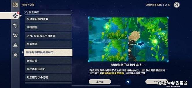 原神无人岛任务全流程