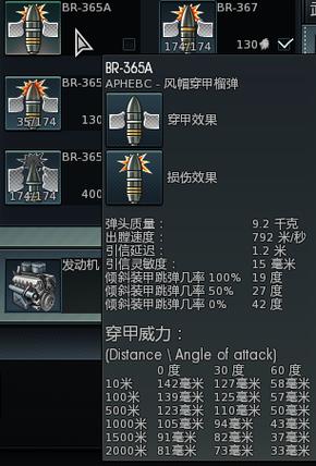 战争雷霆炮弹打完了图标