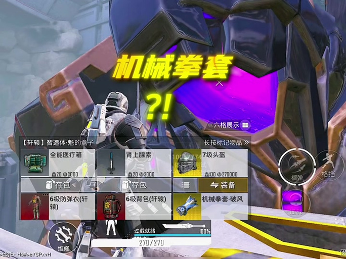 地铁逃生修改器无限金条图标