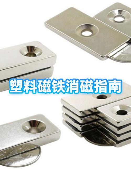 磁铁怎么消磁图标