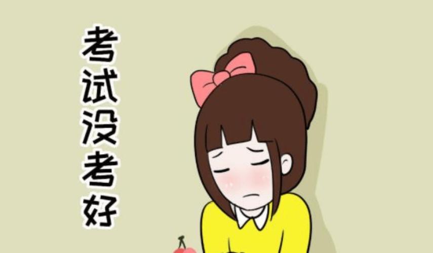 安慰考试没考好的人搞笑女截图