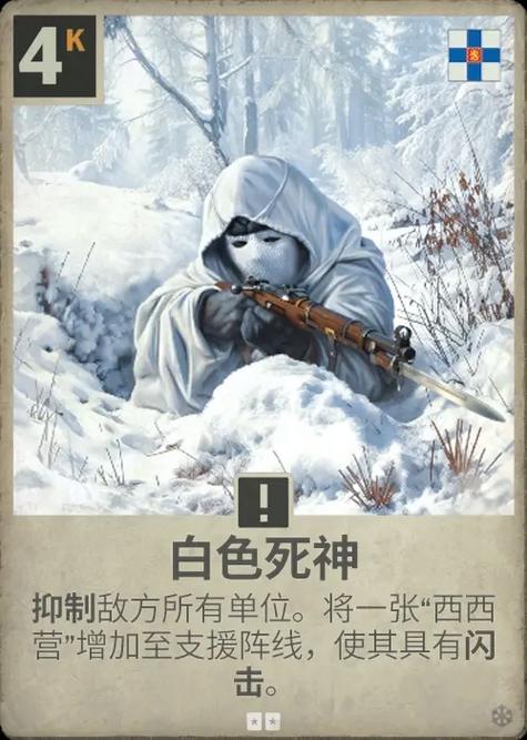 white winter hymnal图标