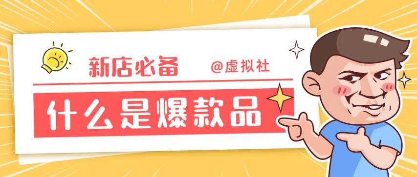 什么虚拟产品好卖图标