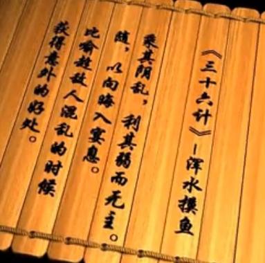三十六计官网图标