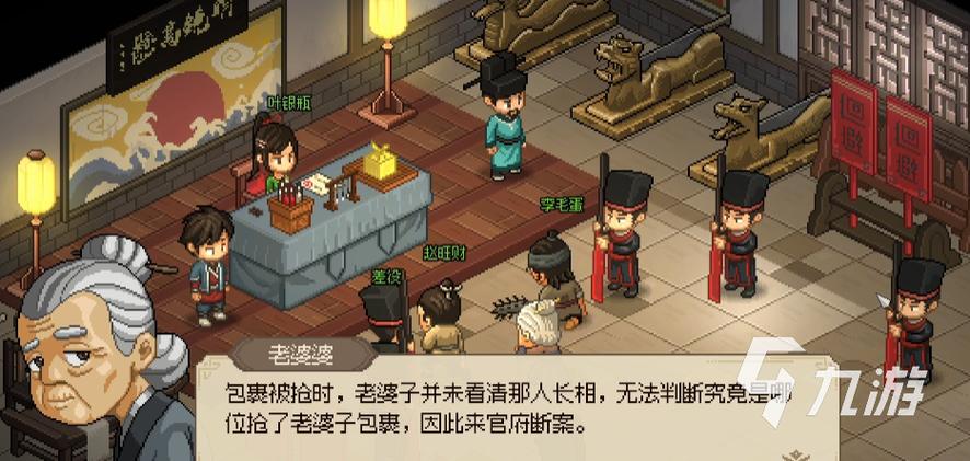 古代断案游戏图标
