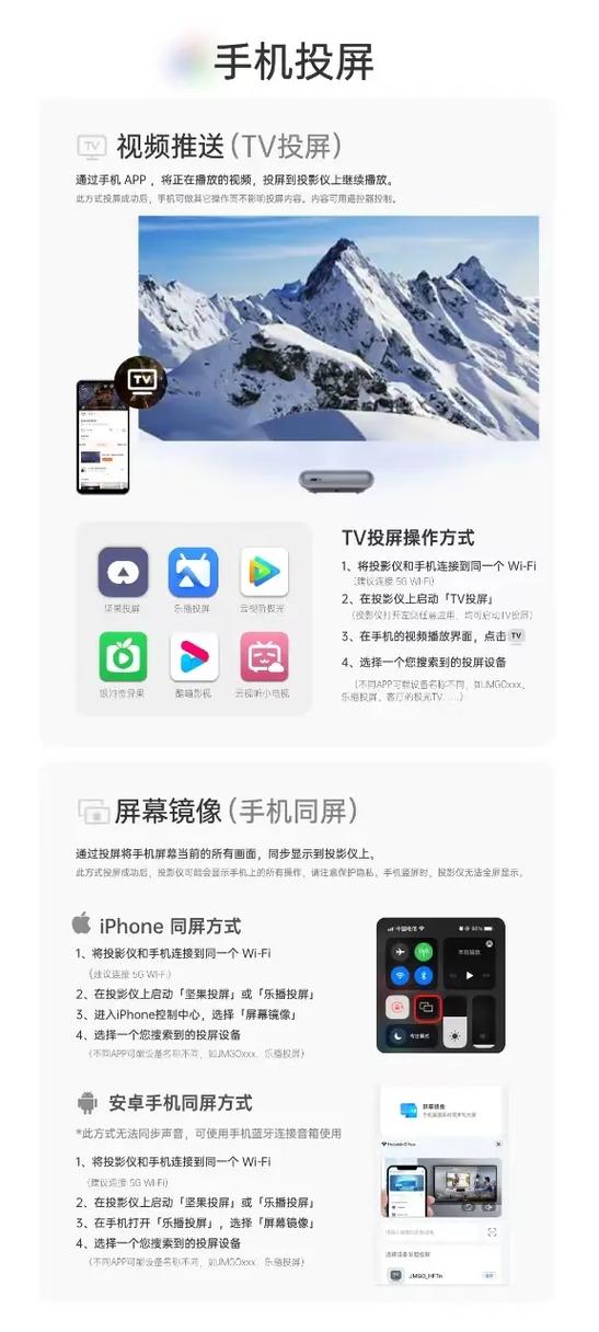 坚果投影仪怎么投屏图片截图