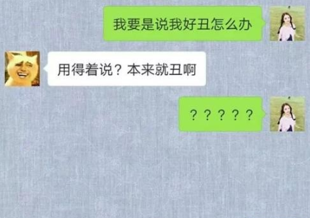 女生说自己丑幽默回复截图