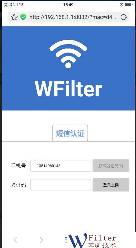 需要手机验证码的wifi图标