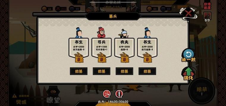 无悔华夏破解玩法攻略图标