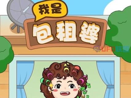 我是包租婆红包版下载图标