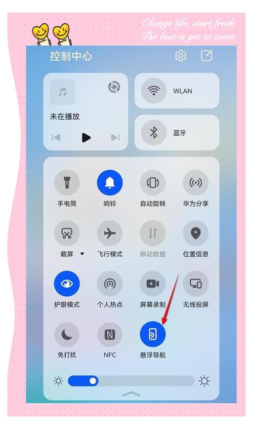 华为屏幕上的悬浮球怎样取消图标