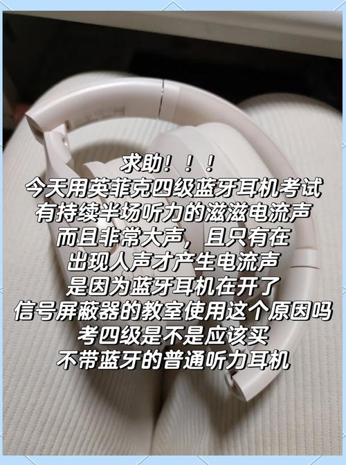 蓝牙耳机有电流声正常吗图标