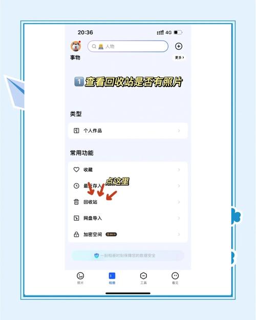 手机照相图标没有了怎么恢复图标