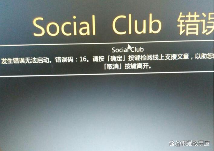 登录socialclub以进入GTA在线模式图标