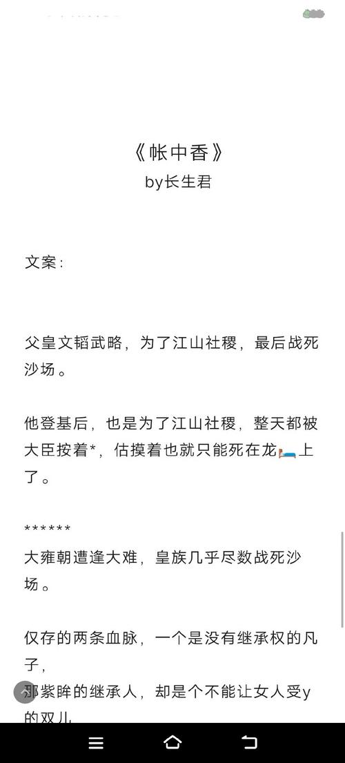 长生君肉截图