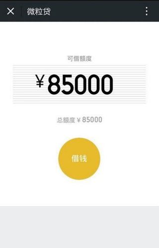 如何关闭微粒贷授权图标