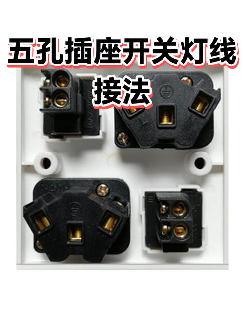 五孔插座开关控制灯的接法截图