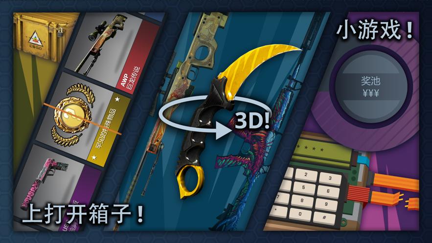 开箱模拟器无限金币版