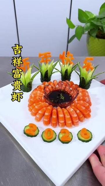 创意年夜饭摆盘图片图标