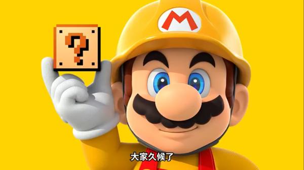 马里奥制造手机版3.0.0