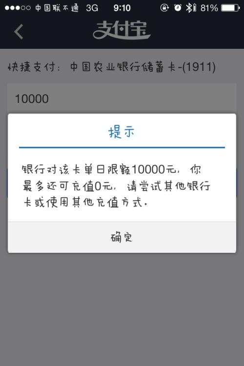 农业银行1类卡限额度图标