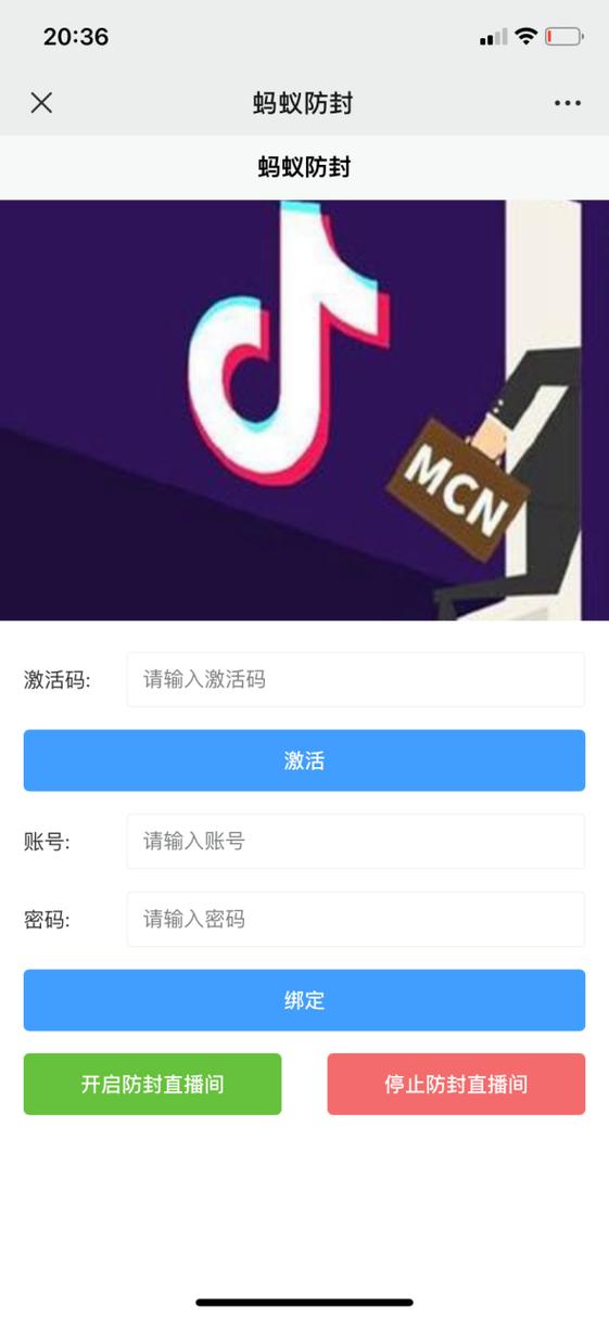 直播时如何避免电话打扰图标