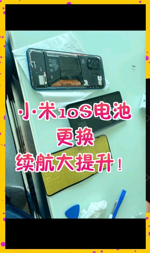 小米换电池服务在哪里图标