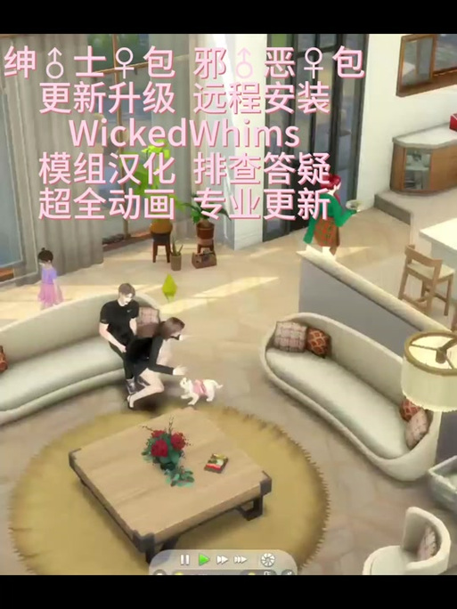 模拟人生4汉化补丁下载图标